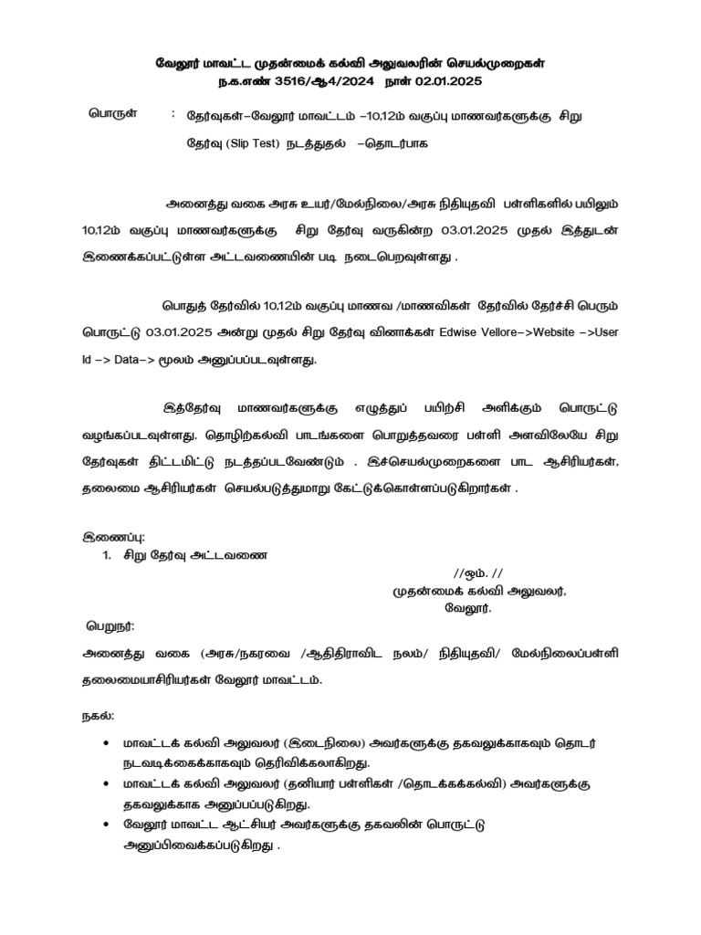 Slip Test | PDF