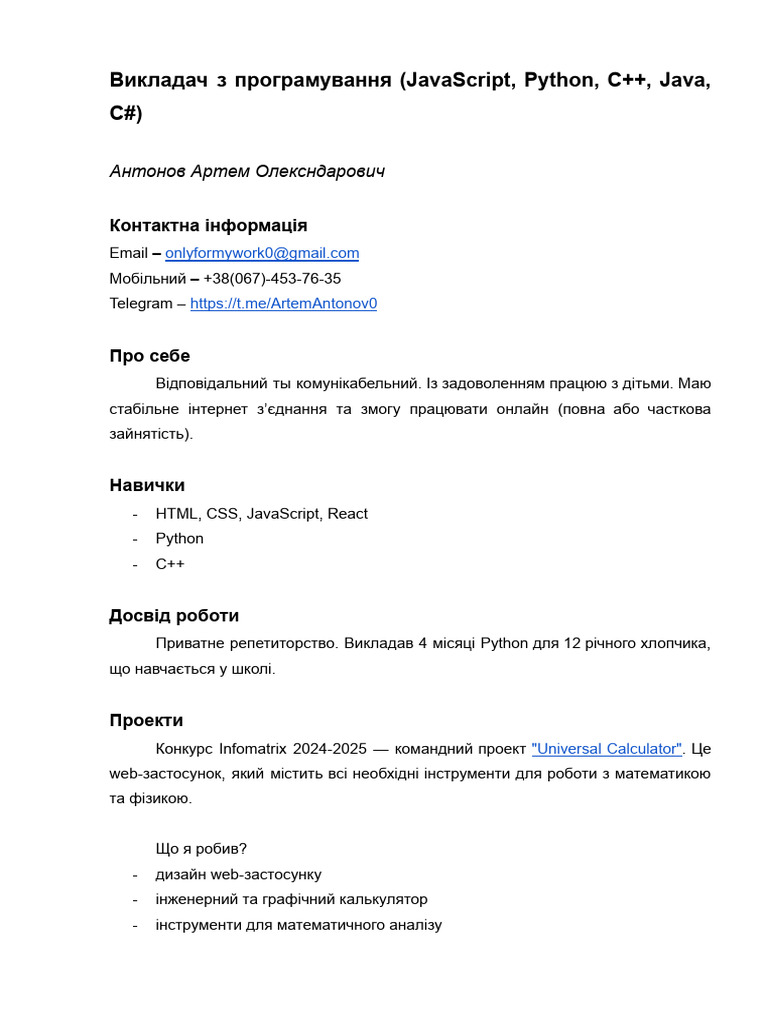 CV Artem Antonov Teacher | PDF