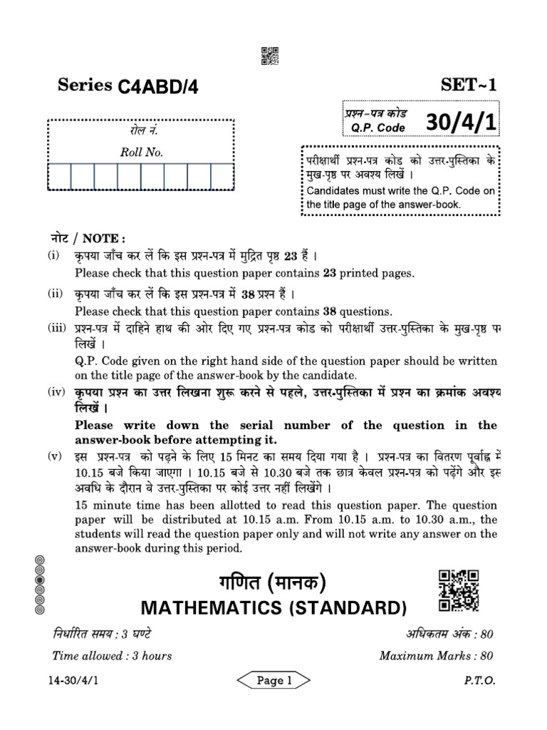 10TH Cbse STD Paper 2 | PDF