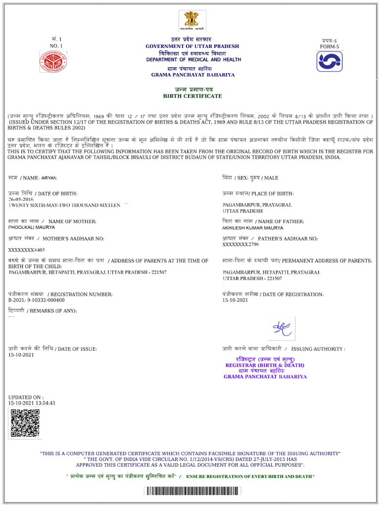Aryan Birth Certificate | PDF