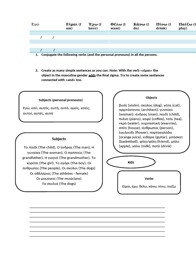 Exercises. Subject, Verb, Object | PDF