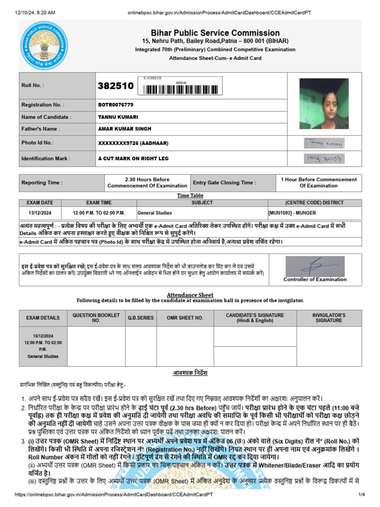 tannu bpsc admit card | PDF