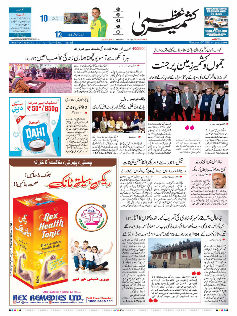 Kashmir Uzma - 31st Jan 2025 | PDF
