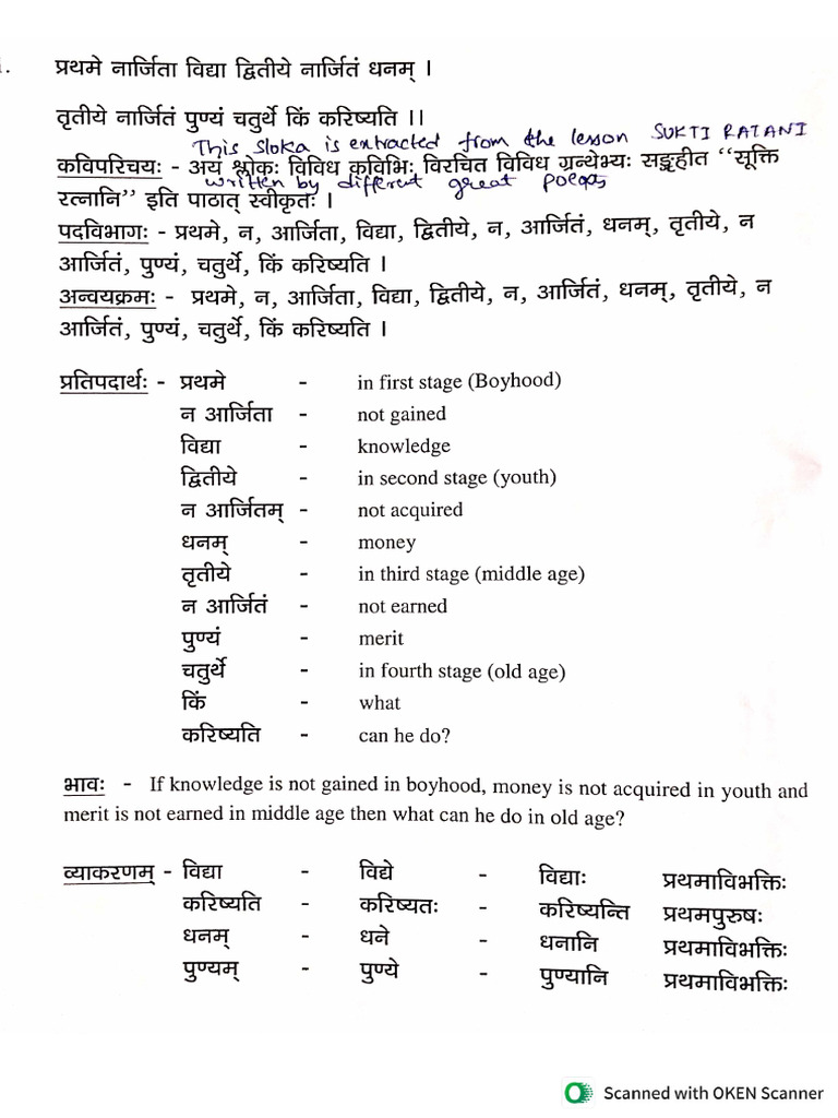 Sanskrit Ipe Answers 2 | PDF
