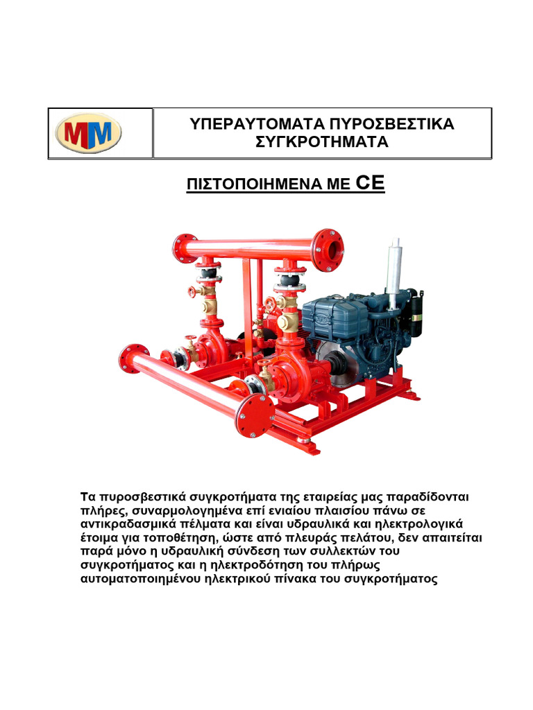 Technical Details BFFU | PDF