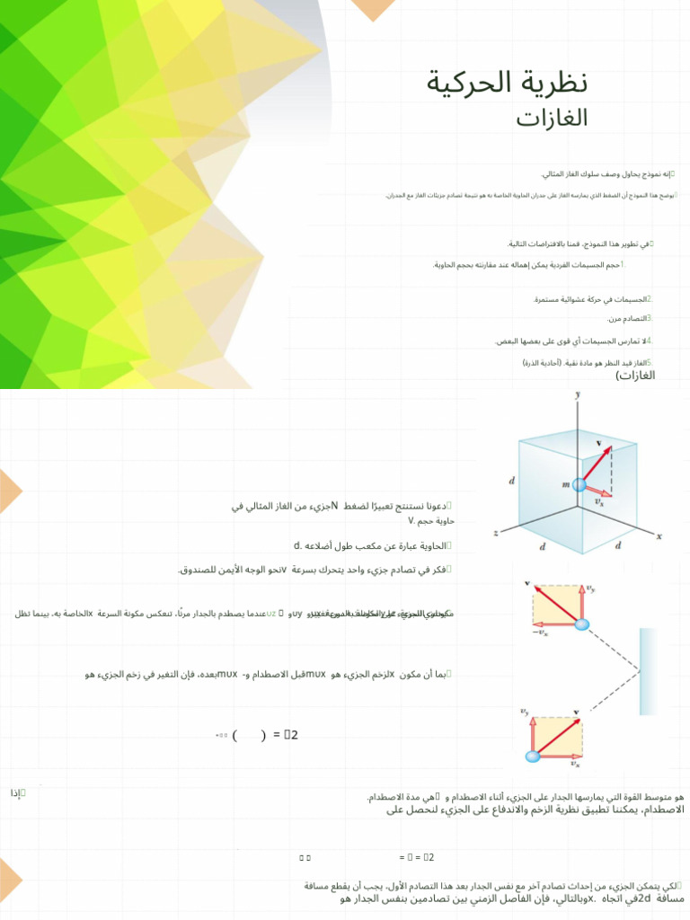 Lec 1 2 Thermo Dynamic | PDF