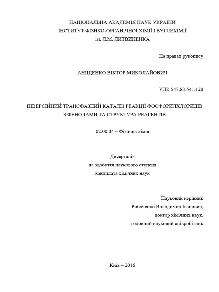 Dis Anishchenko | PDF