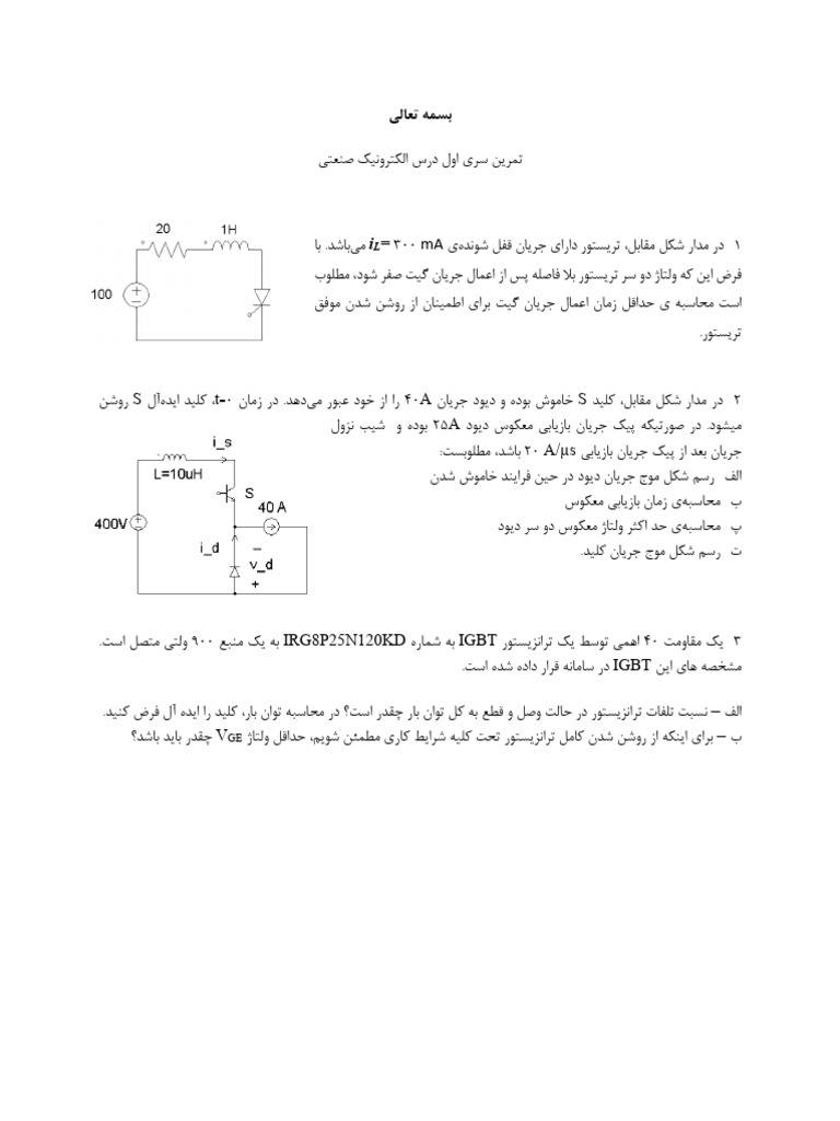 Assign 1 | PDF