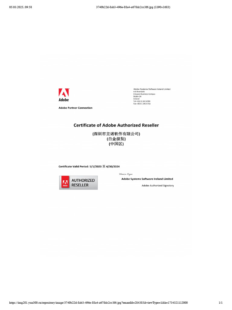 Adobe Certificate | PDF