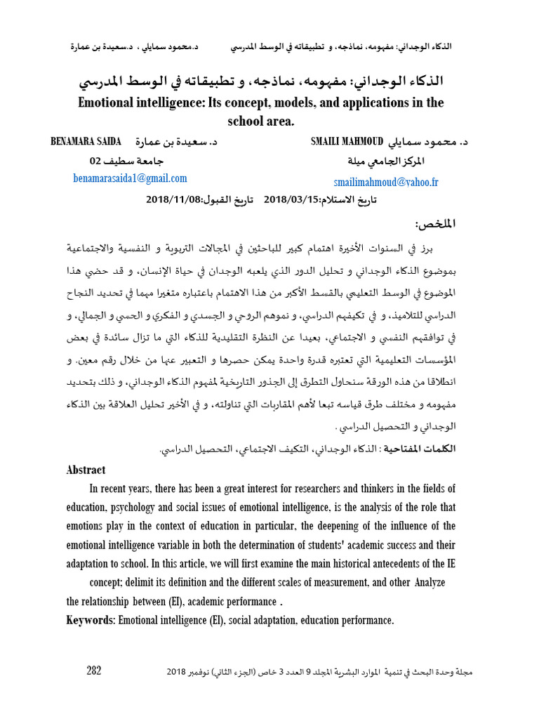 HRDJ - 2018 v9 n3 - 282 306 | PDF