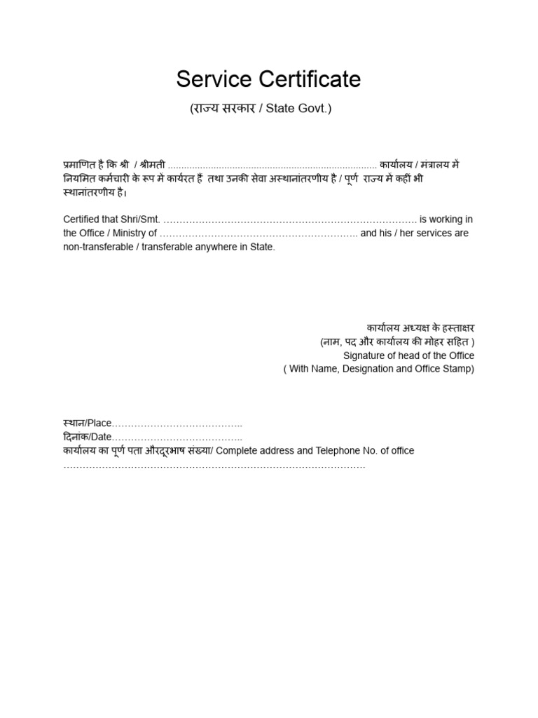 Format Service Certificate State Govt | PDF