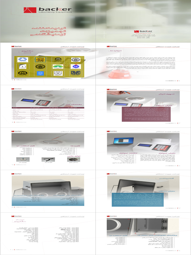 Backer Lab Catalogue | PDF