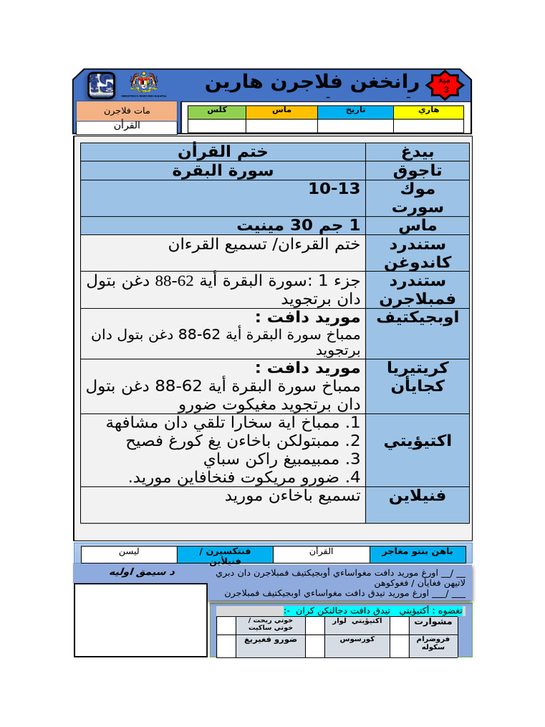 Pai 2 (V2) Minggu 3 | PDF