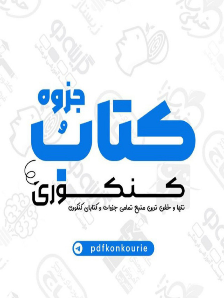 Pdfkonkourie Shimi Ali | PDF