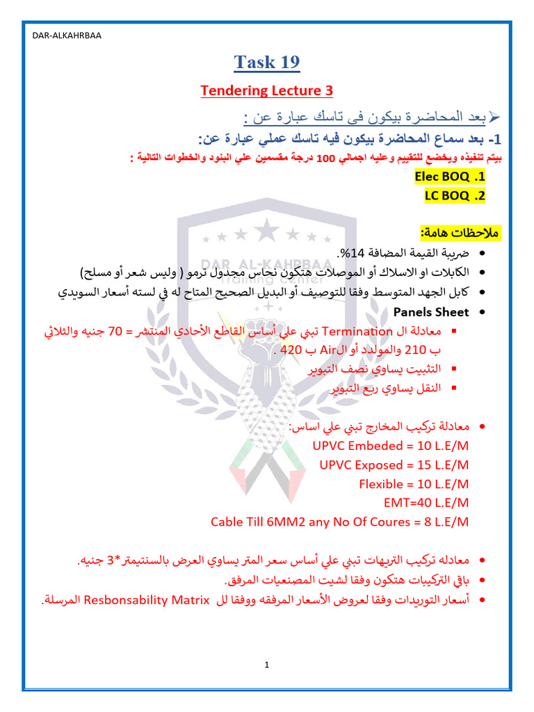 Task 19 Tendering Lec 3 | PDF