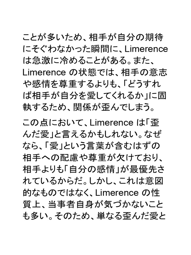 Limerence Limerence | PDF