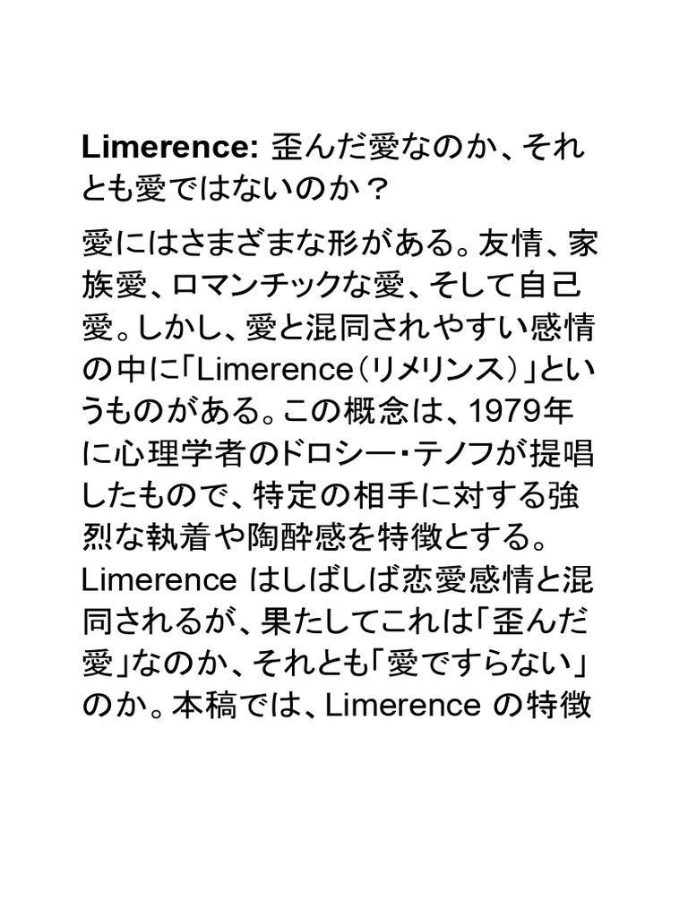 Limerence 1979 | PDF