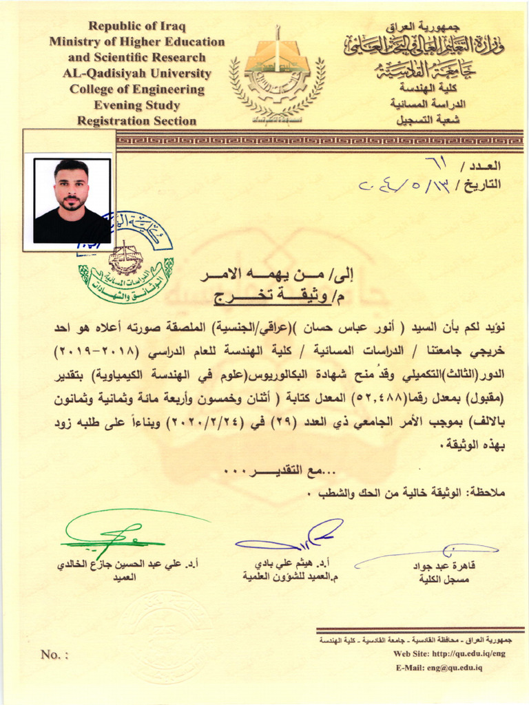 File - Watcher - 2024-05-13T133812.842 | PDF