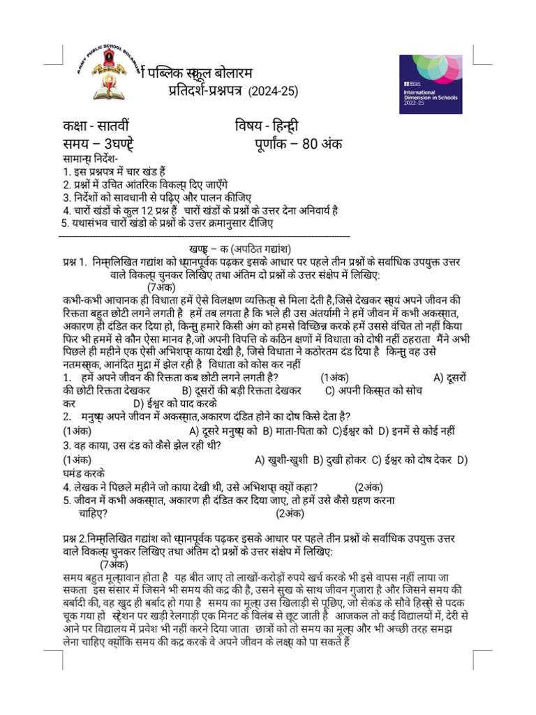 CLASS -7 (SAMPLE PAPER) 2024-2025(1) | PDF