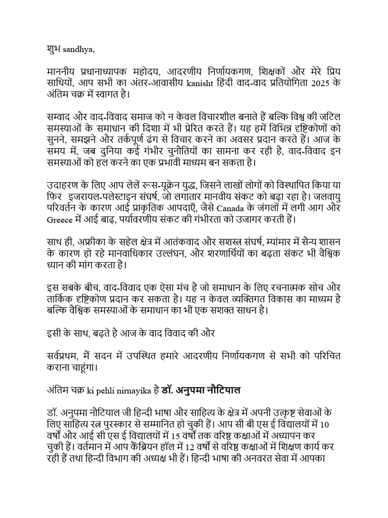 Chairperson Speech - IH Hindi Debates Final | PDF