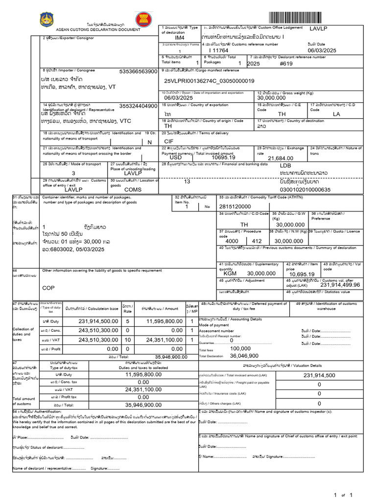 IM4 I 11764 Beerlao | PDF