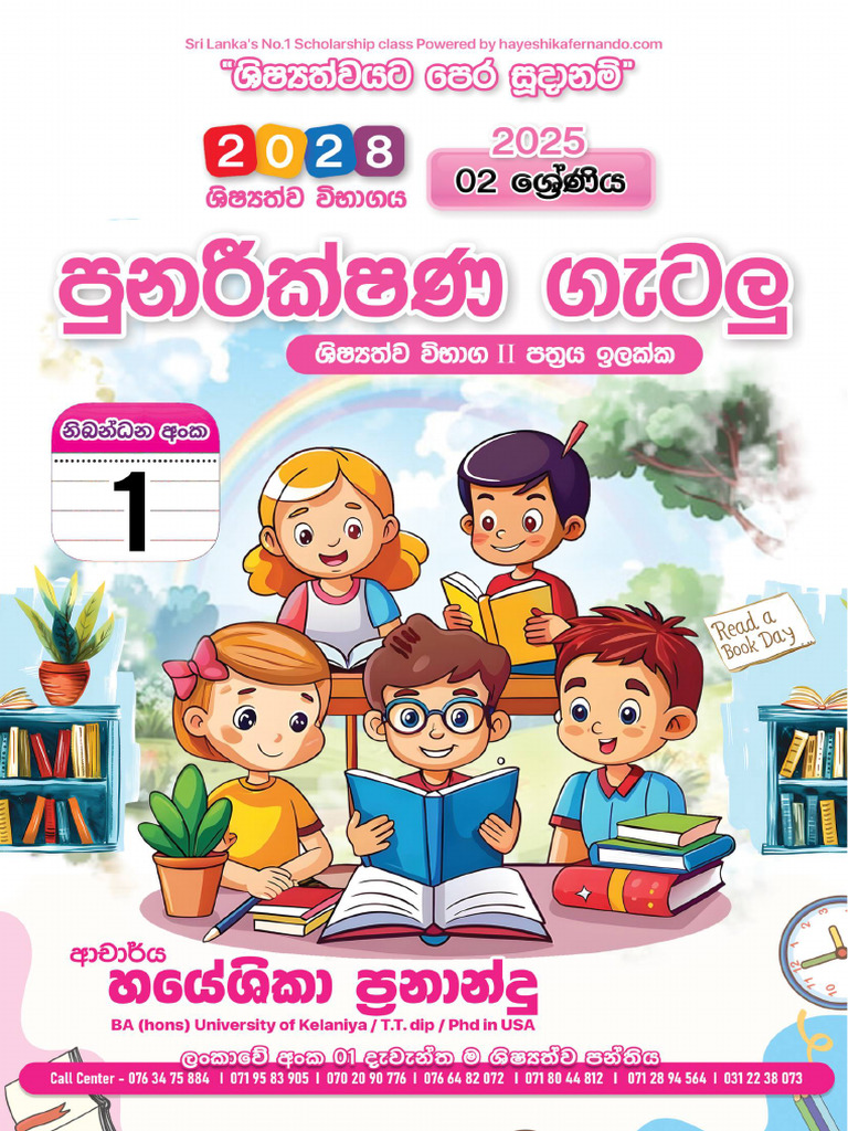 Tute 01 Part II Broke | PDF | Academic Degree