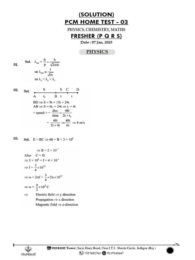 PCM Home Test - January 2025 | PDF