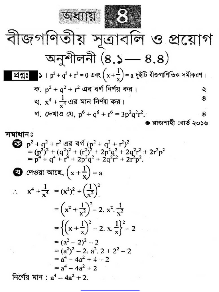 jsc-math-note-4th-chapter-algebraic-equation-and-application | PDF ...