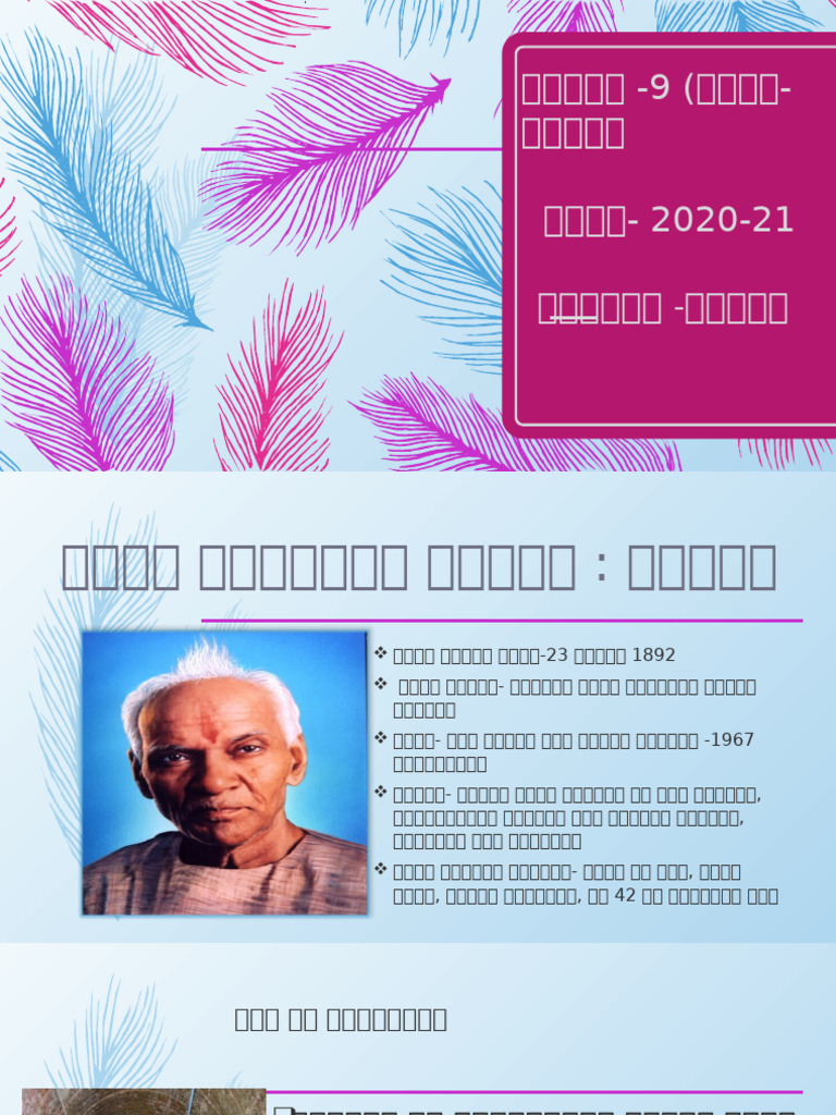 Hindi-Presentation - by Gauri Rana | PDF