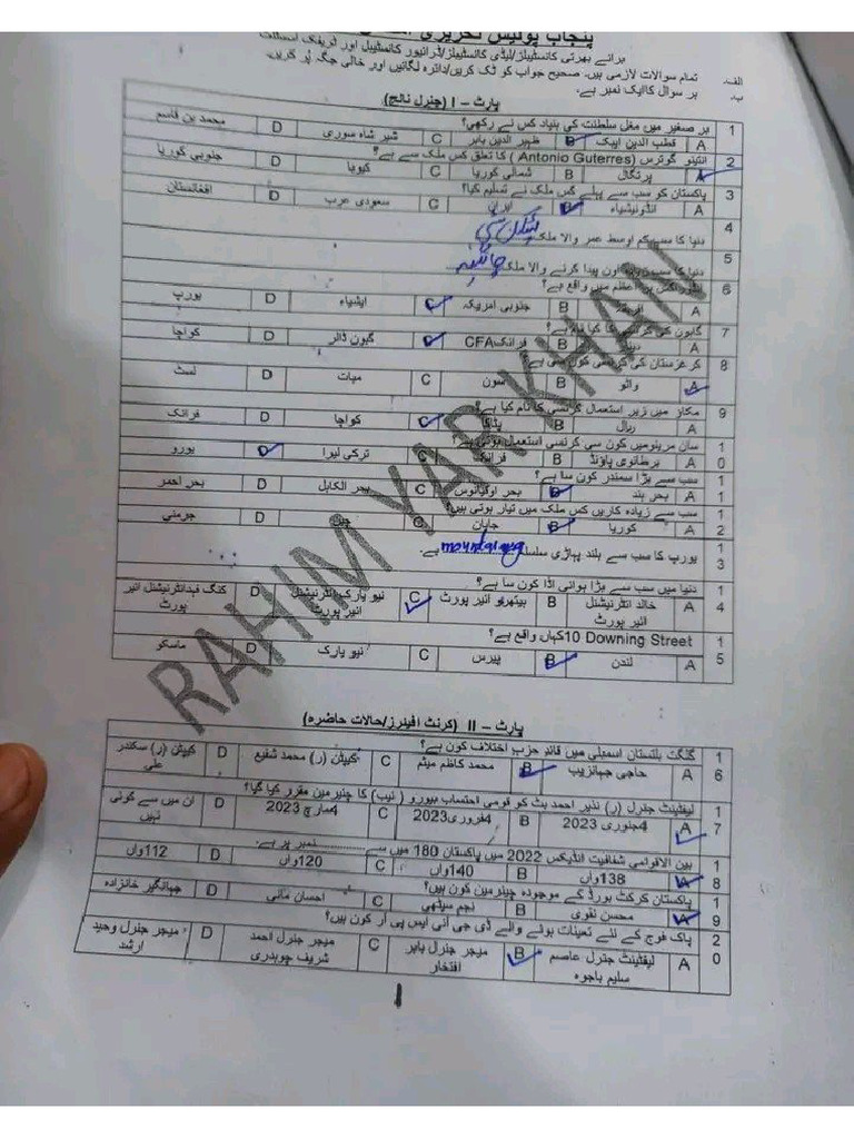 Phase 2 Paper 2024 Punjab Police | PDF