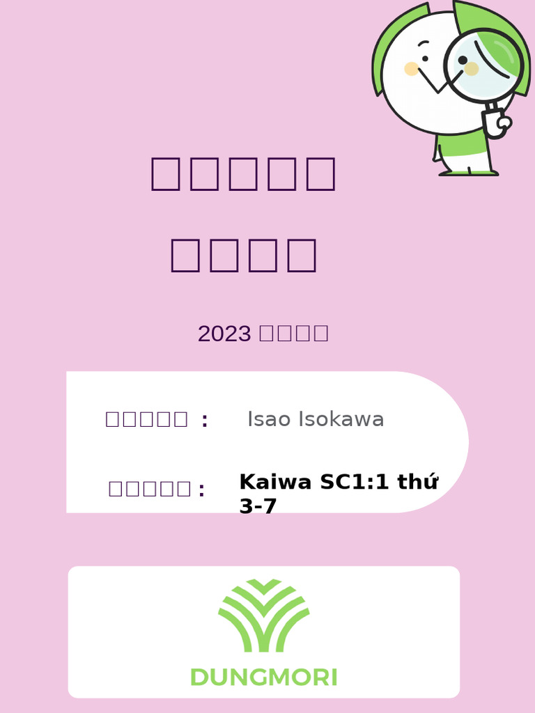 総括報告-Kaiwa SC1 1 3 7 | PDF