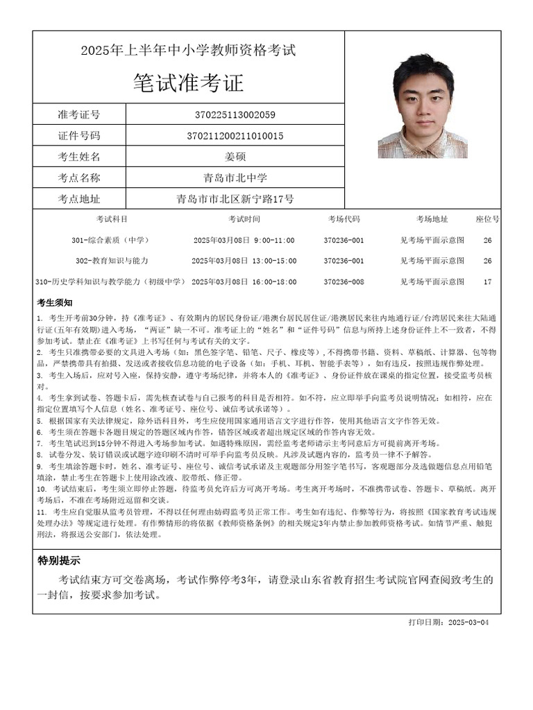 ZKZ 10524264 20250304 | PDF