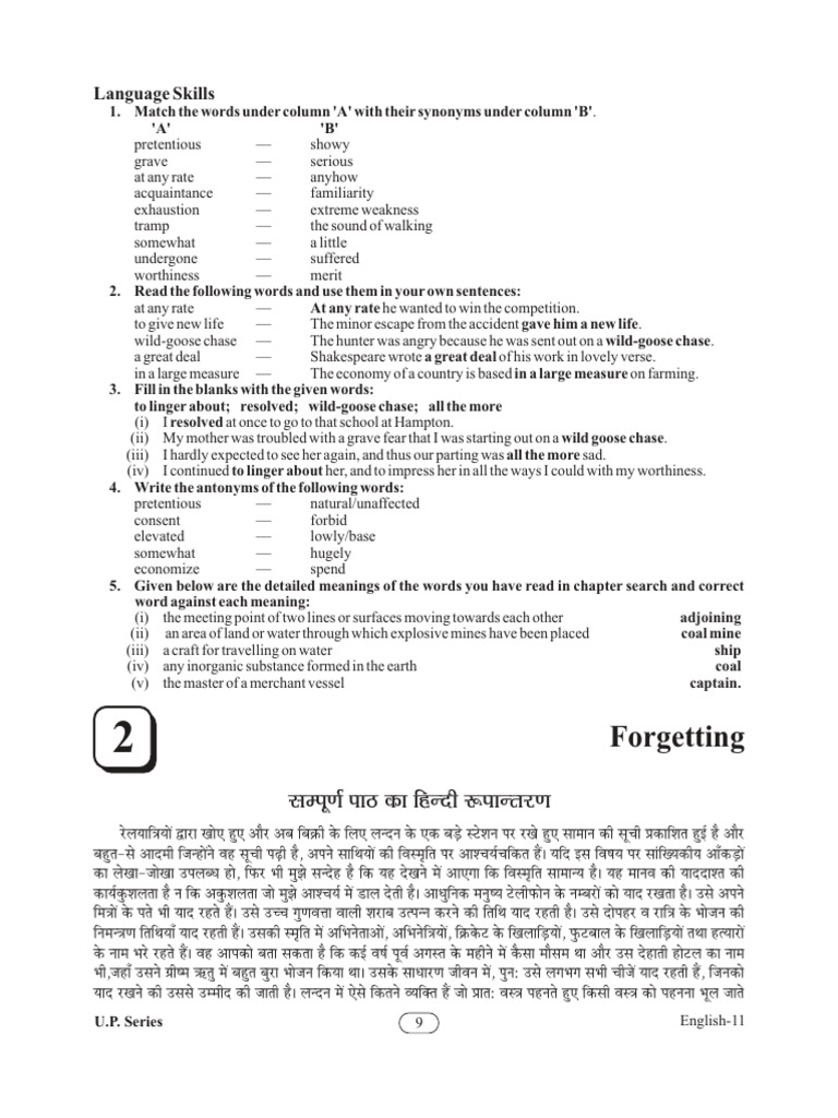 Class XI English Lesson 2 | PDF