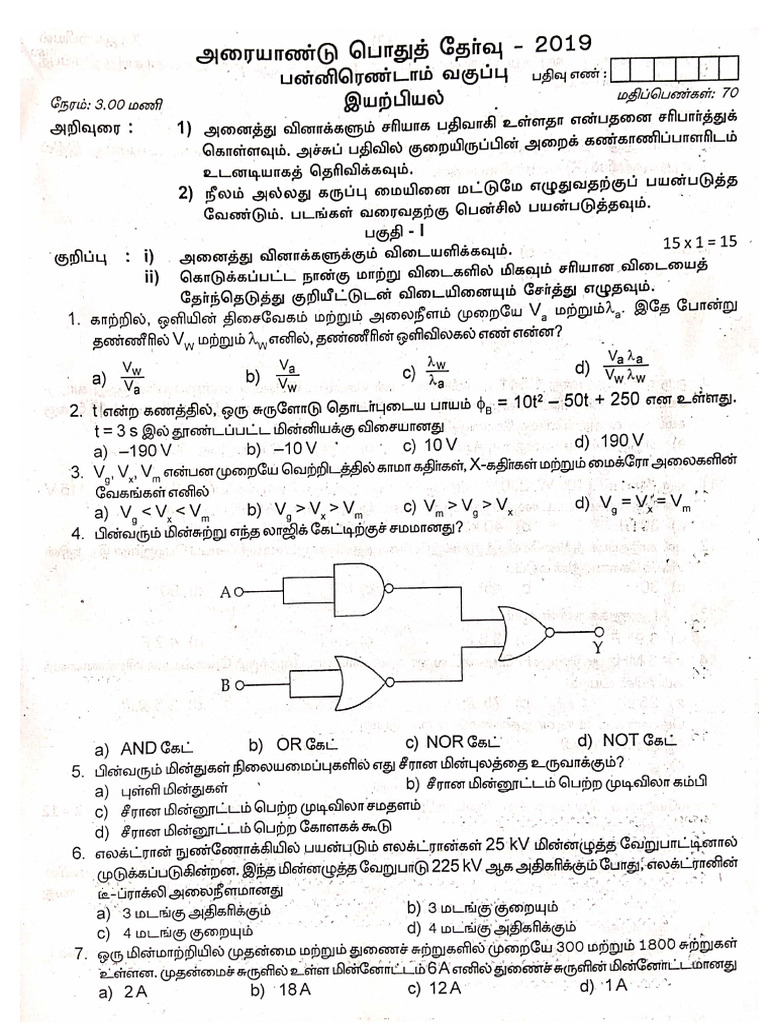 12th Physics Half Yearly Exam 2019 Question Paper em | PDF