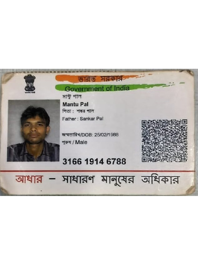Manab Pal Aadhar PDF | PDF