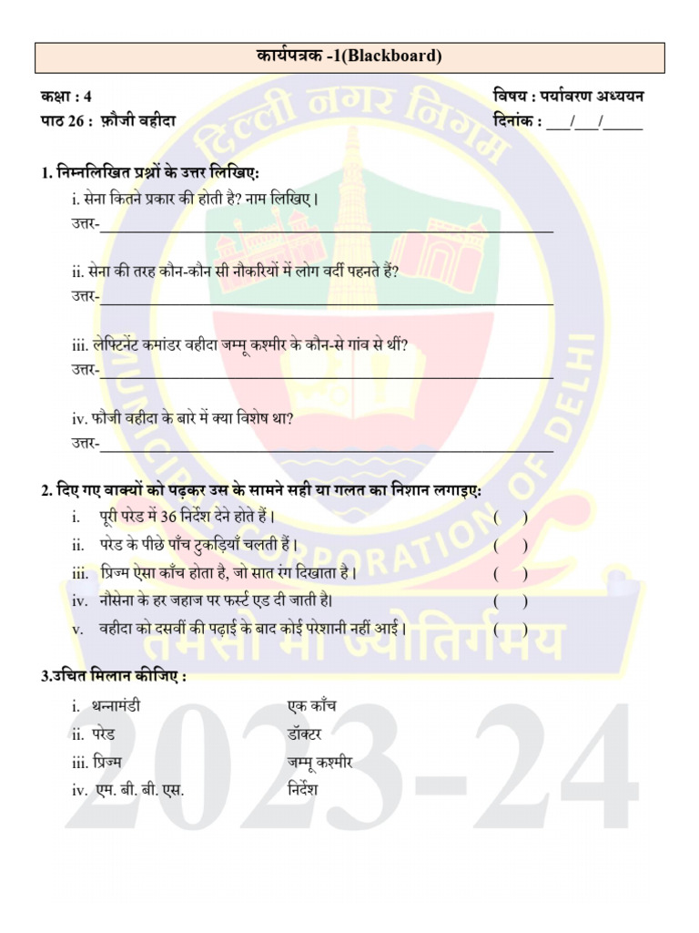Worksheet 86036250204094226 | PDF