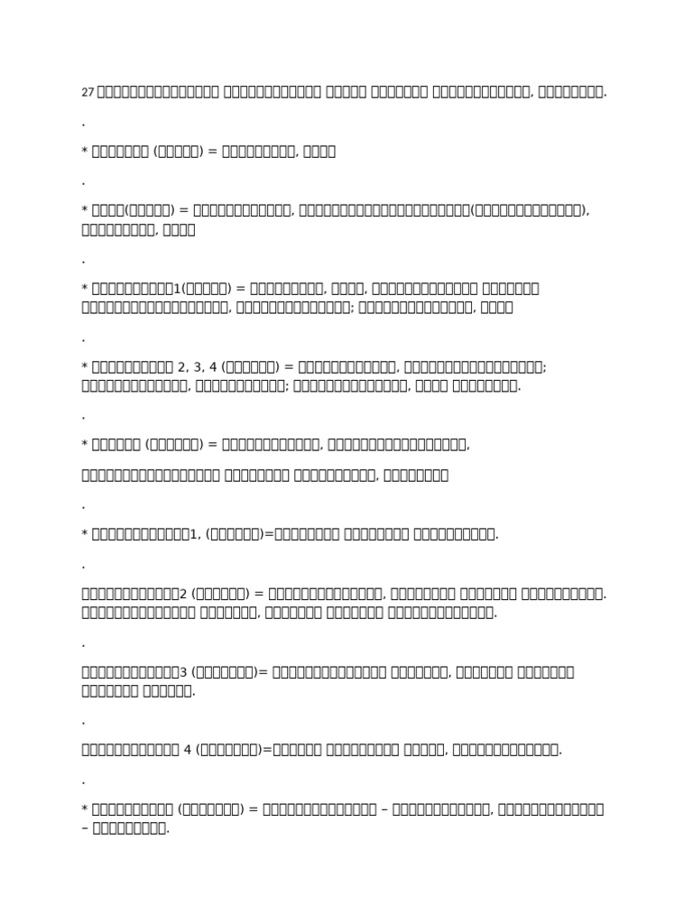 Jeeva Samathi and Kovil | PDF