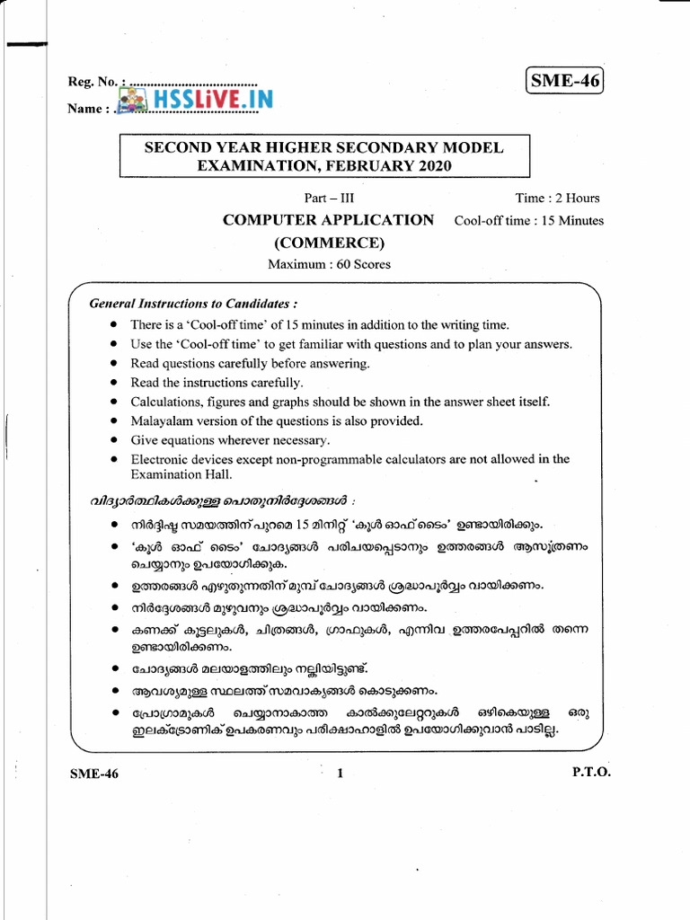 Hsslive Xii Comp Appli Model 2020 | PDF | Software Engineering | Computing