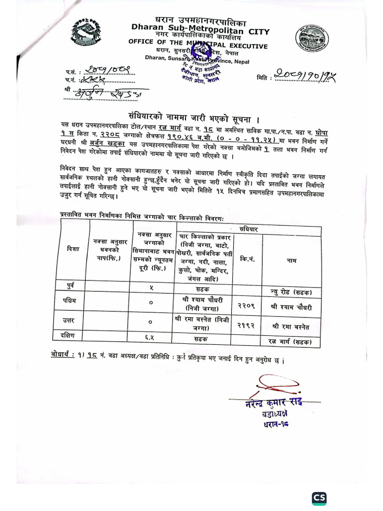 Arjun Khadka 15 Dine Ra Sarjamin | PDF