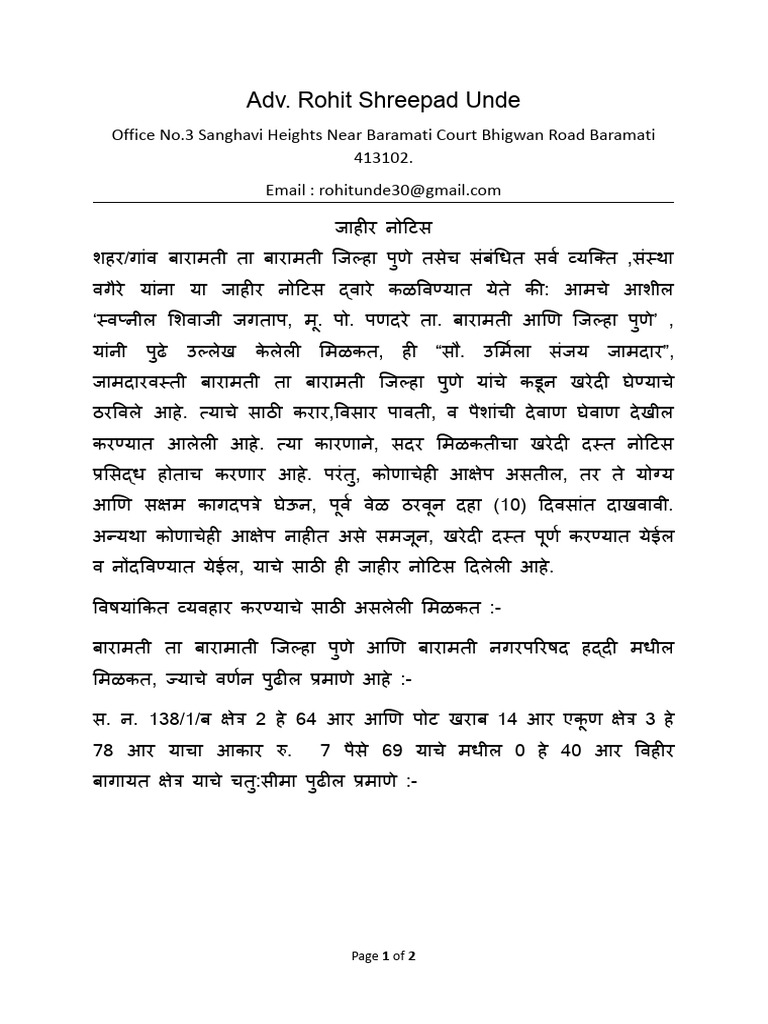 Swapnil Jagtap Paper Notice | PDF