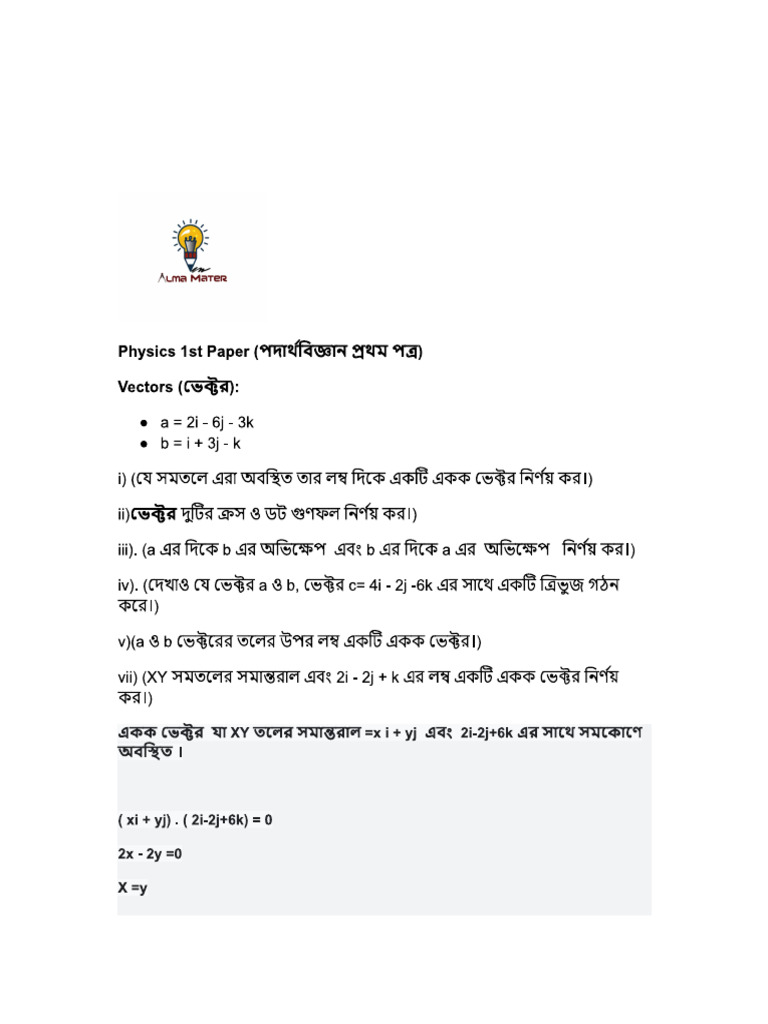 PHYSICS WRITTEN JnU | PDF