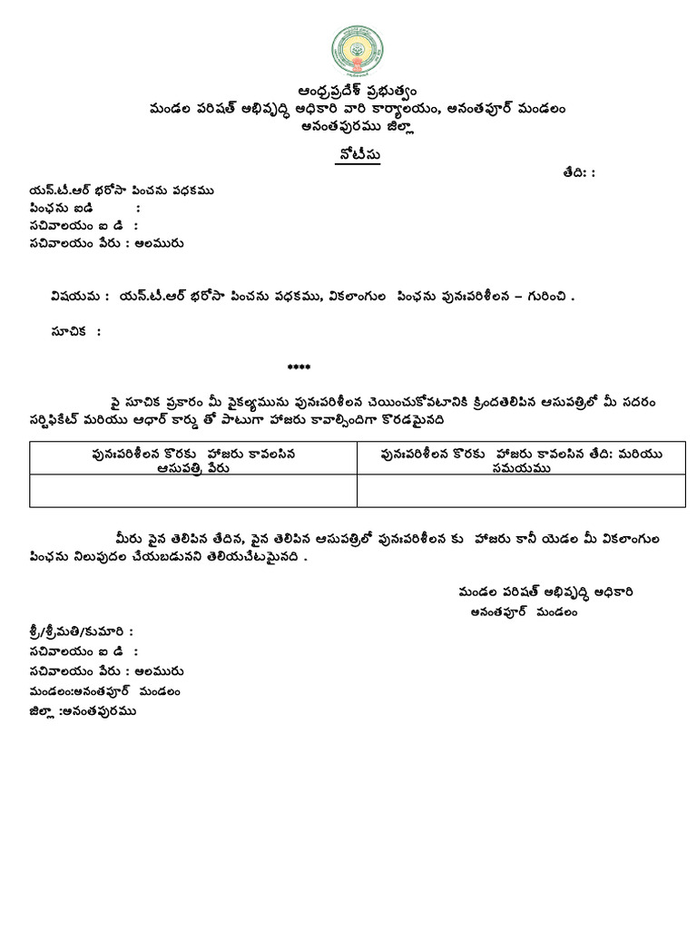 Intimation Letter (14) (1) | PDF
