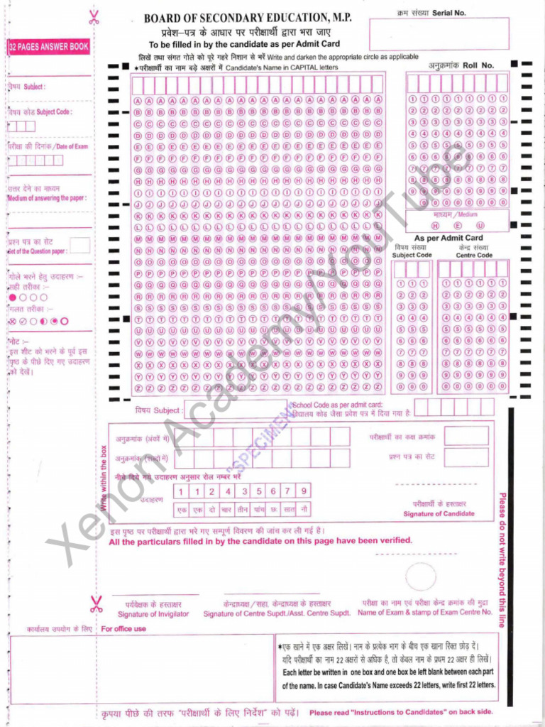 MP Board OMR SHEET | PDF