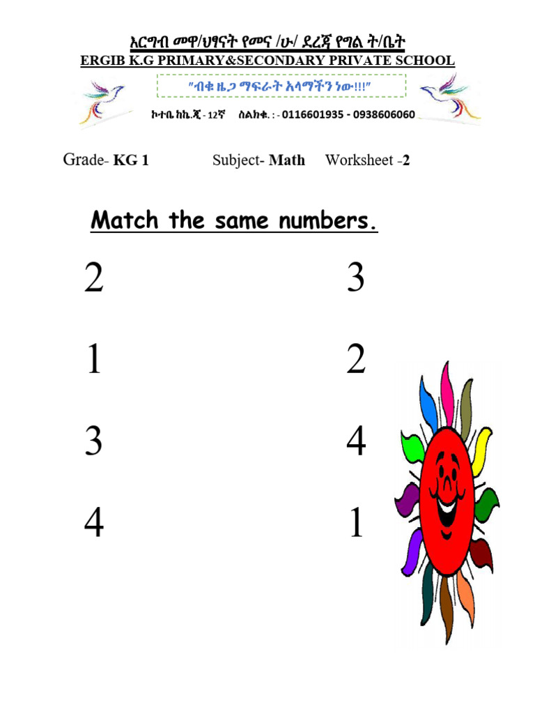 KG 1 Math Worksheet 2 | PDF