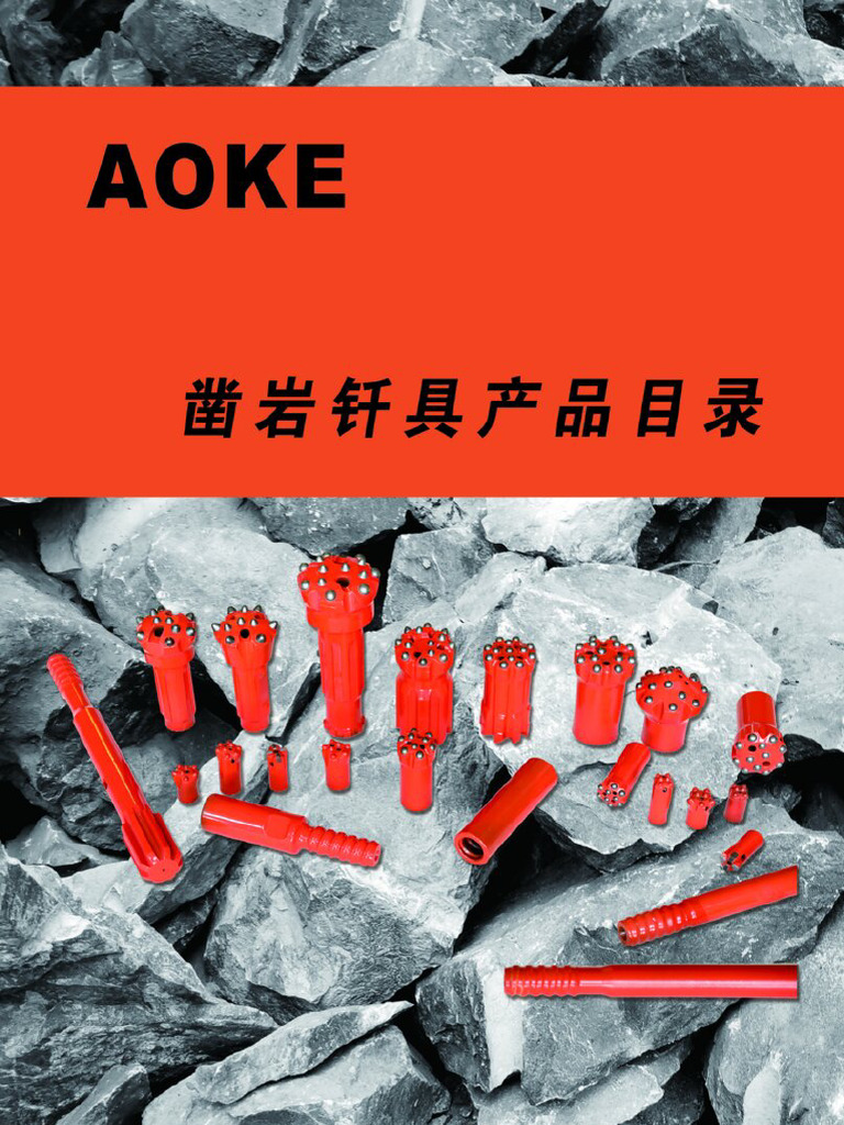 Yuxing Product Catalogue Top Hammer | PDF