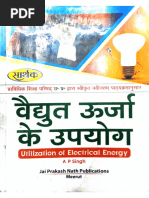 Basic Electrical Engineering Book Hindi | PDF