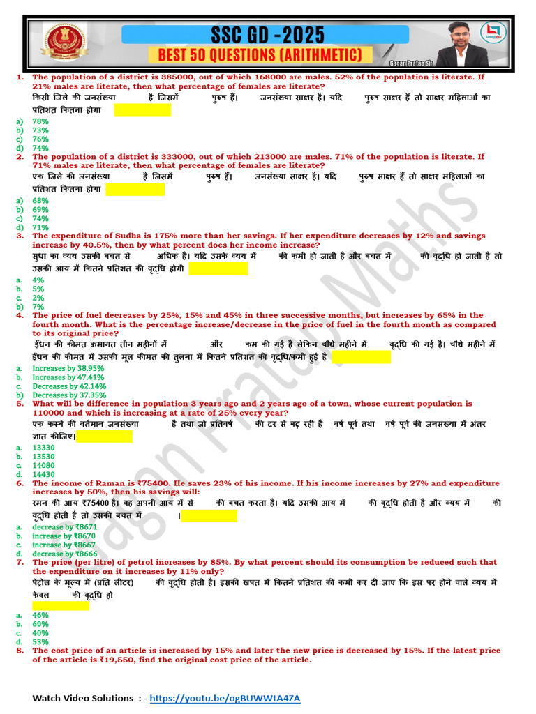 SSC GD - 2025 Top 50 Arithmetic Questions | PDF
