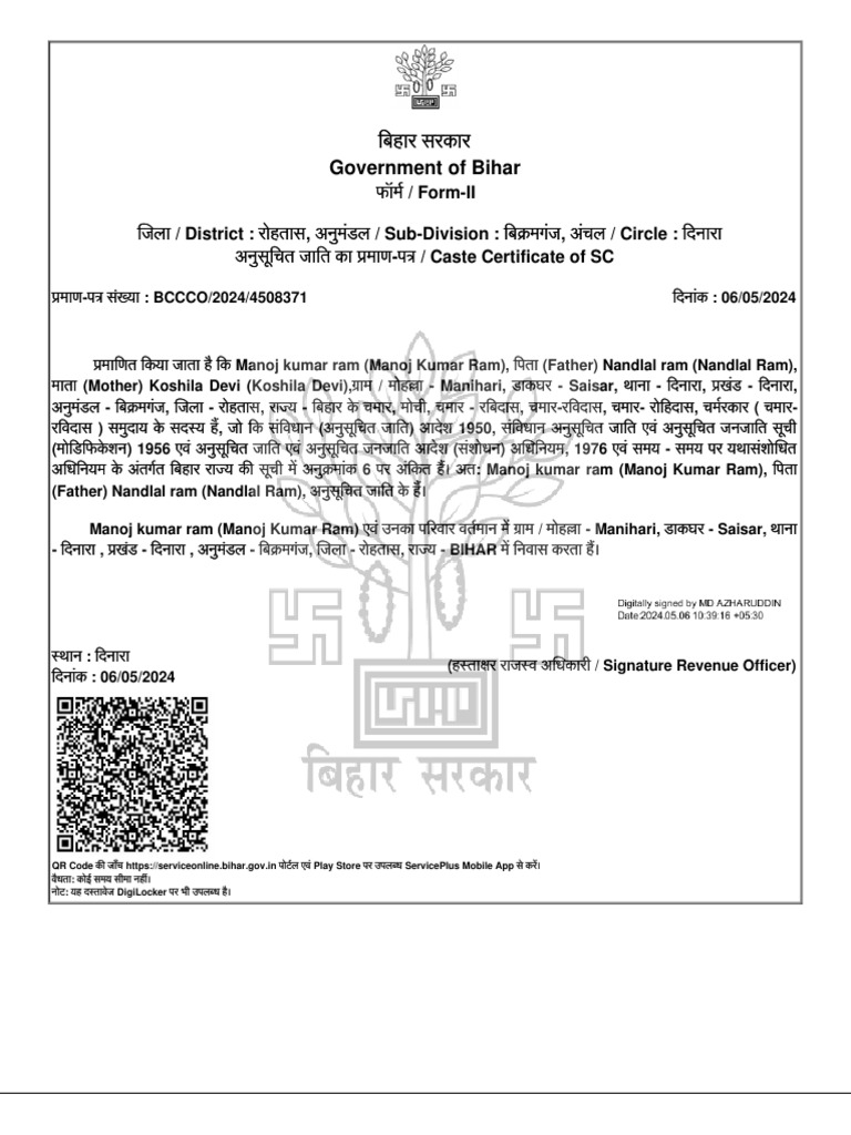 Caste Certificate | PDF