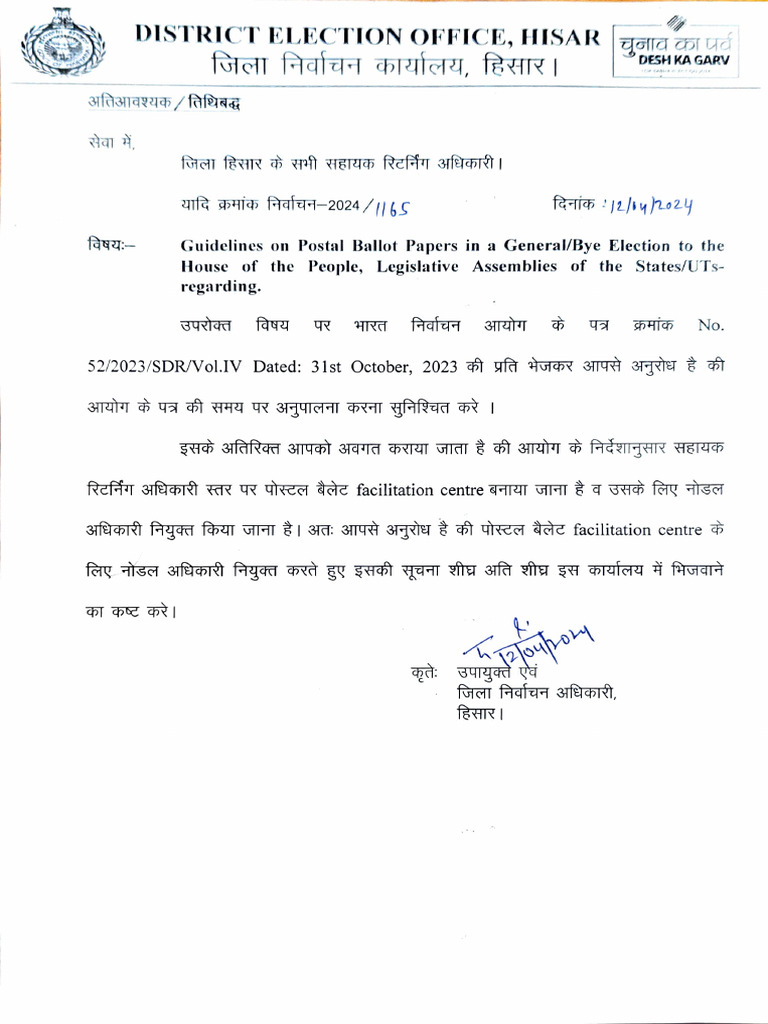 District Election Office, Hisar Gila O LD: 3tfdsray5/faf | PDF