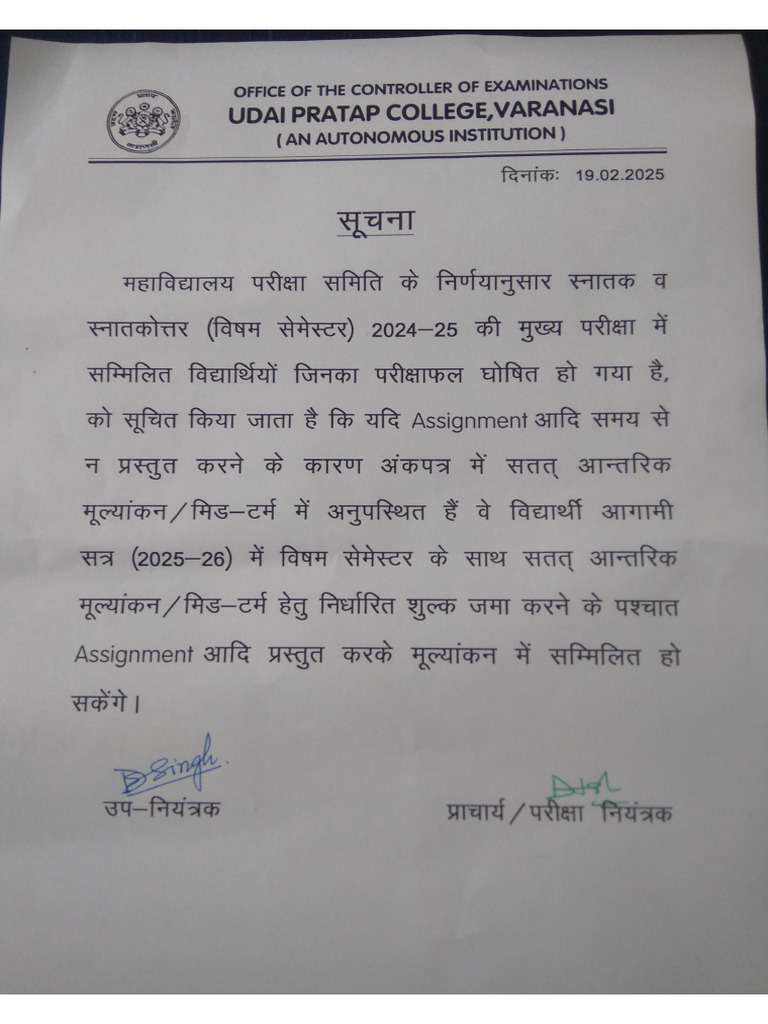 Mid Term Notice | PDF